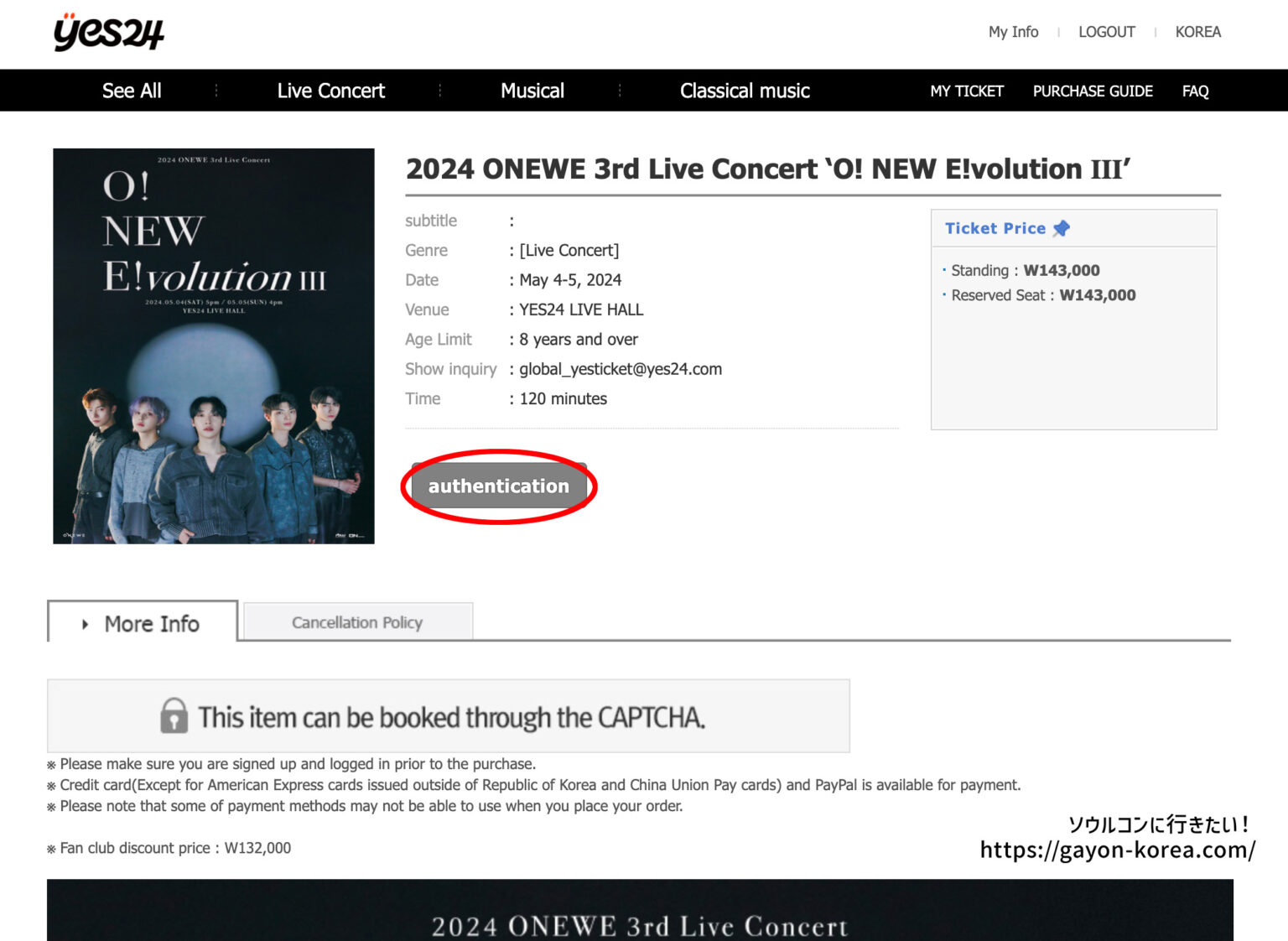 【初心者向け】韓国チケッティング解説「YES24チケット編」 | ソウルコンに行きたい！！