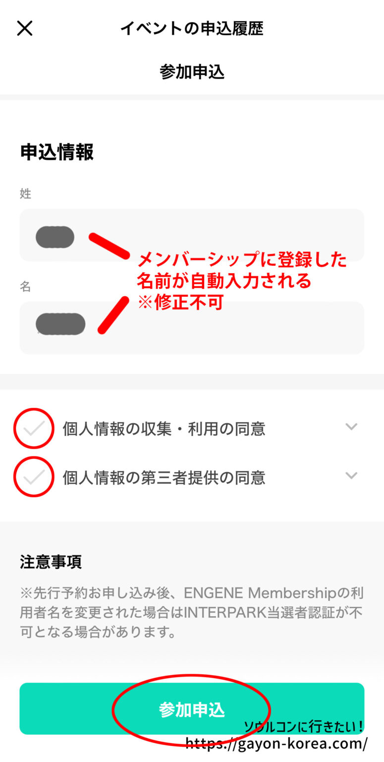 【初心者向け】韓国チケッティング解説「YES24チケット編」 | ソウルコンに行きたい！！