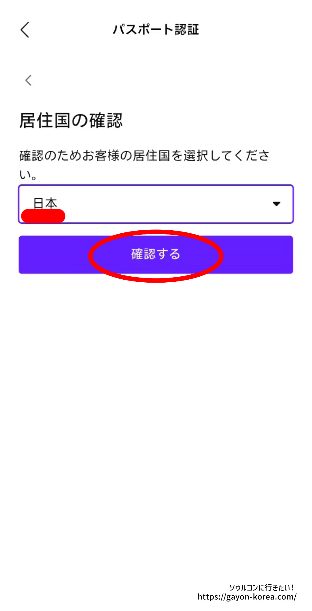 【2026年版】NOL World「本人認証」完全解説 | ソウルコンに行きたい！！
